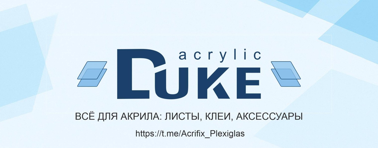 DukeAcrylic