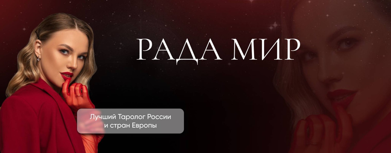 Raada Mir