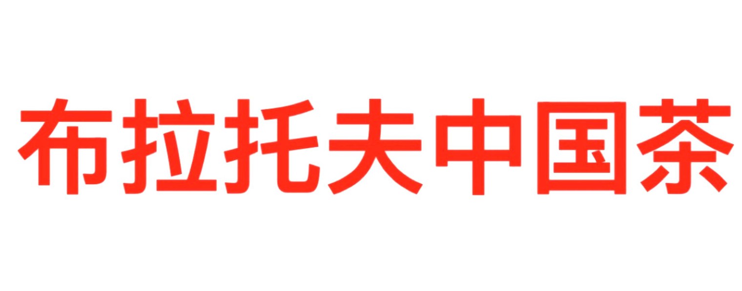 Китайский Чай Булатова