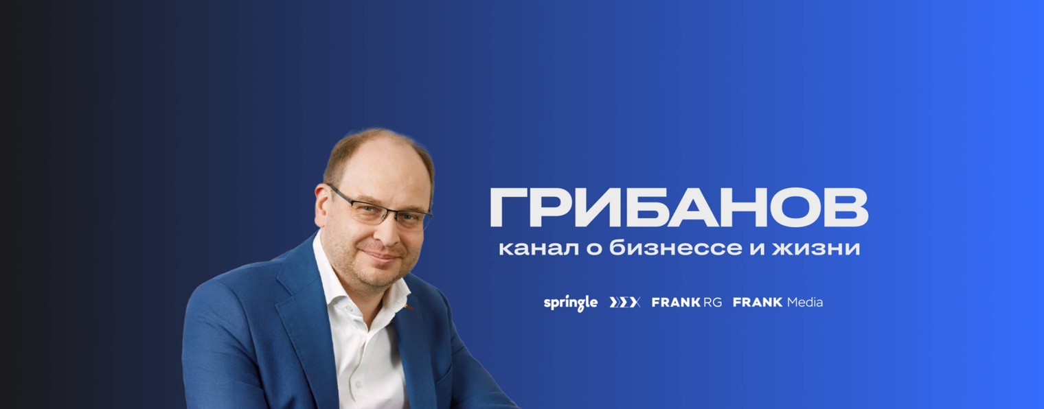 Юрий Грибанов