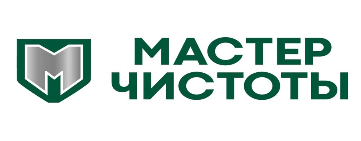 Мастер Чистоты