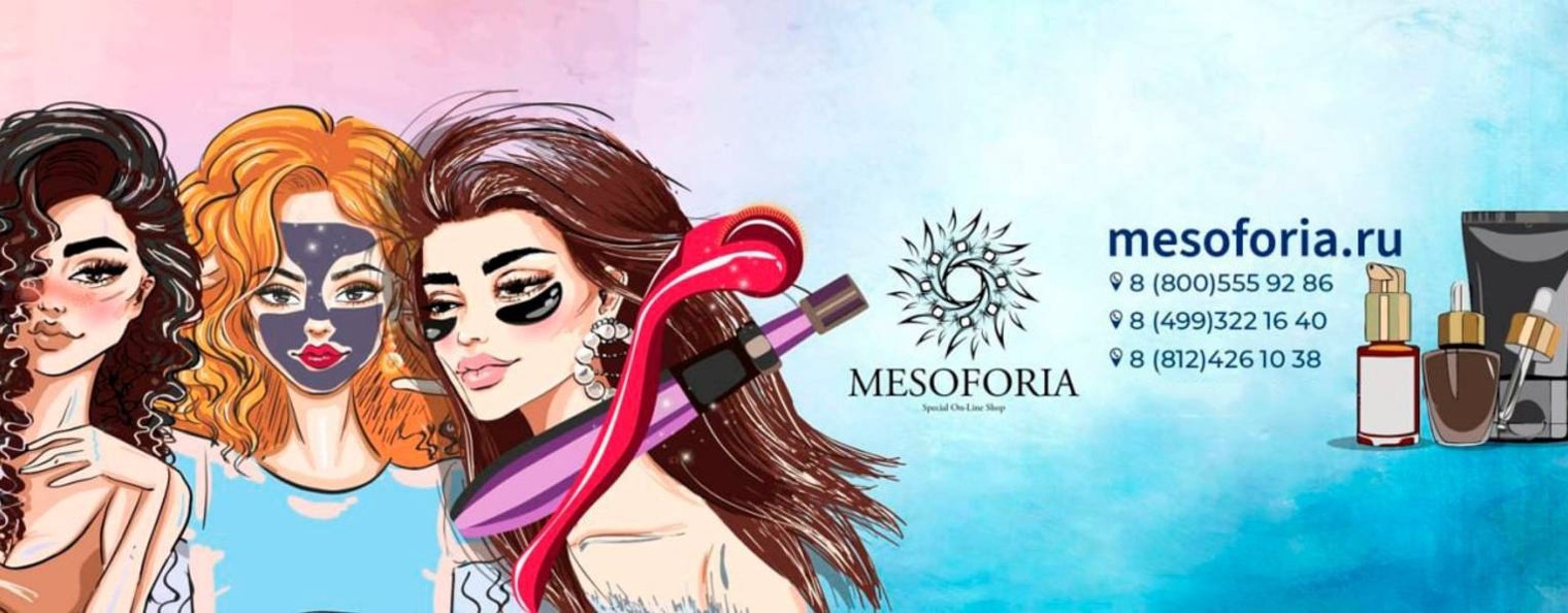 Mesoforia - Интернет-магазин проф.косметики