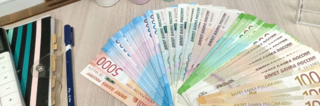 Доходы и Расходы