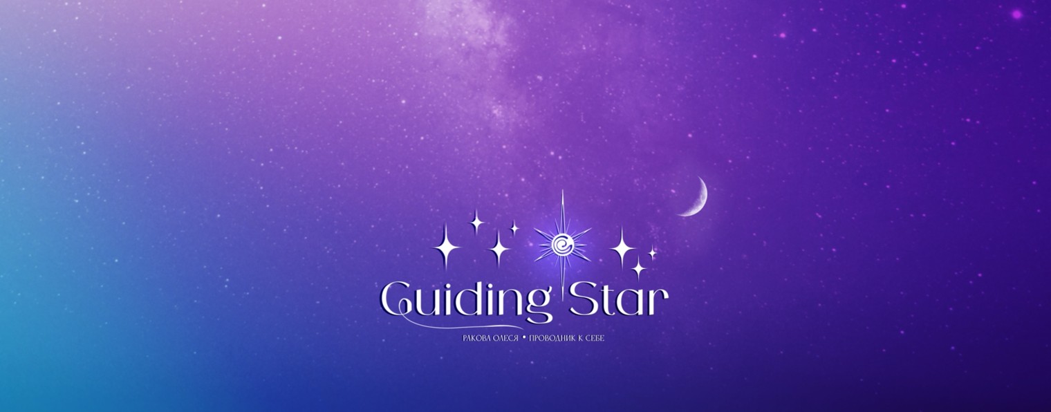 Guiding Star Airlines