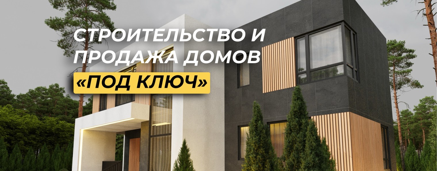 Строительная компания «Висма Строй»