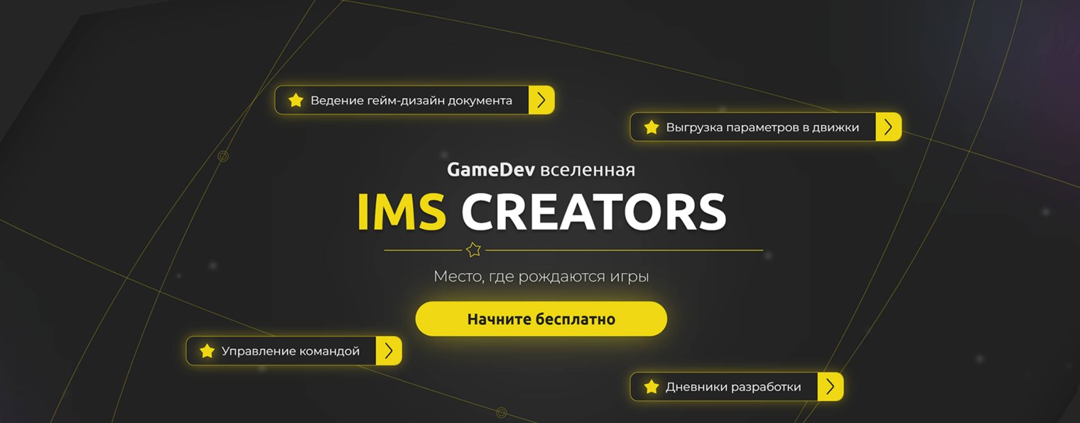 IMS Creators