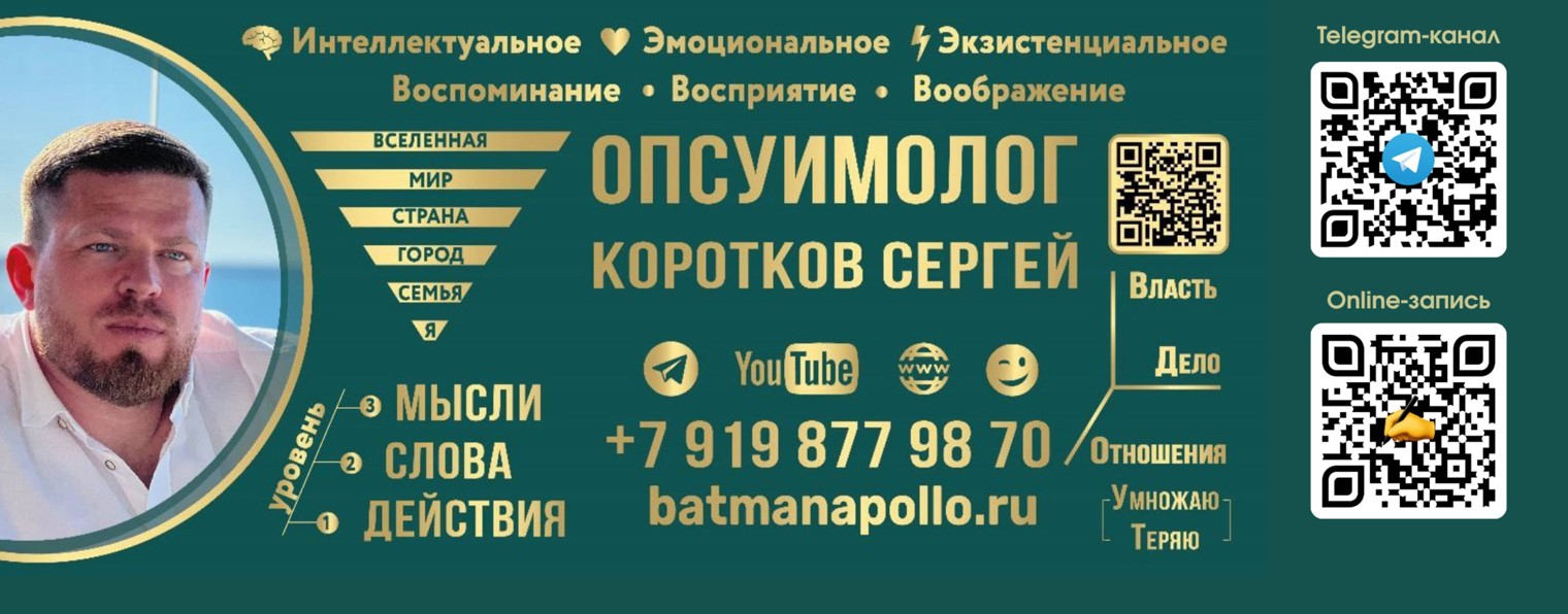 ПСИХОЛОГ КОРОТКОВ