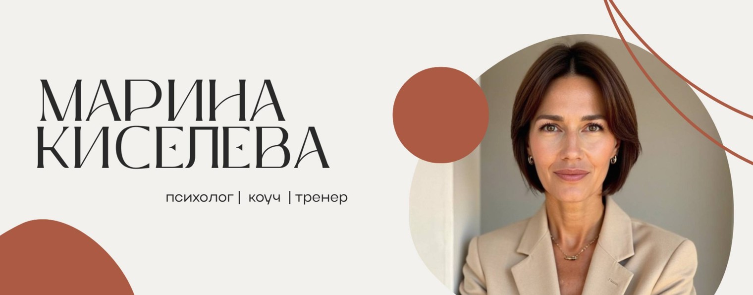 ПСИХОЛОГИЯ  КОУЧИНГ ТРЕНИНГИ