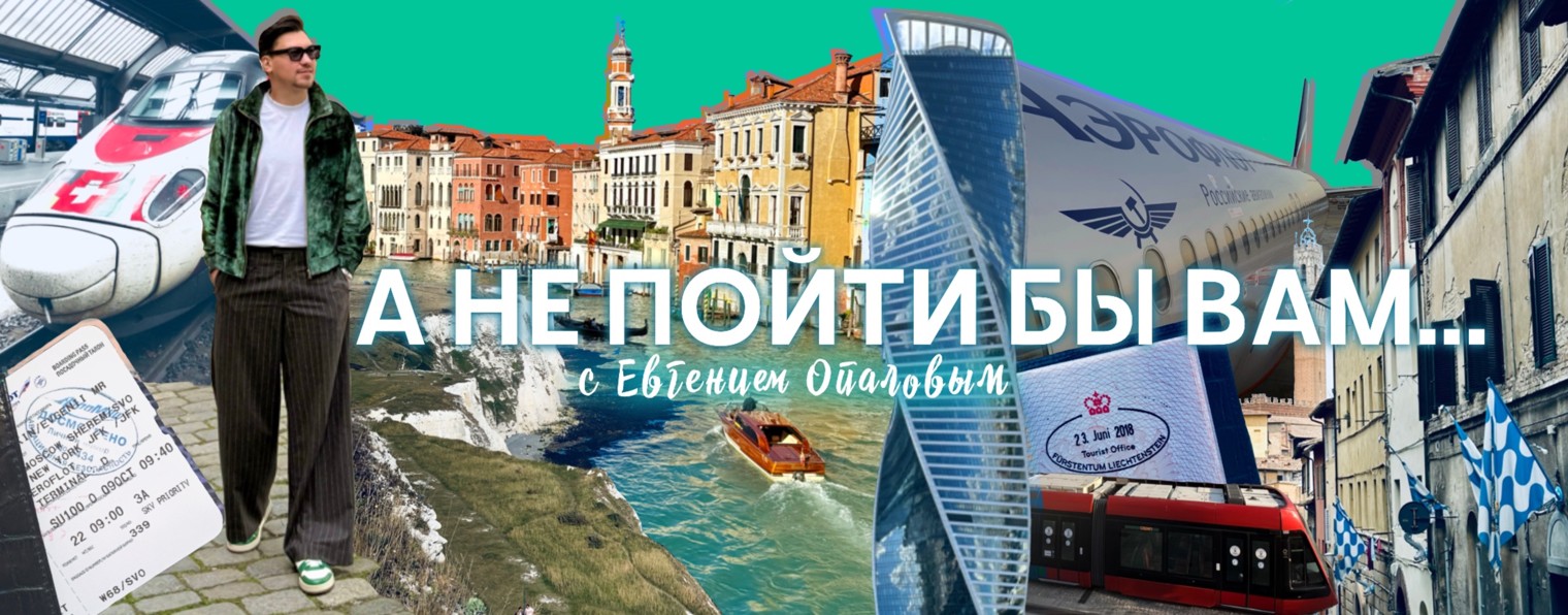 А не пойти бы вам…