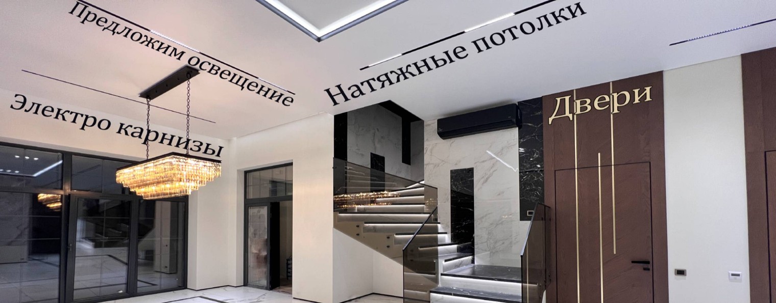 Натяжные потолки