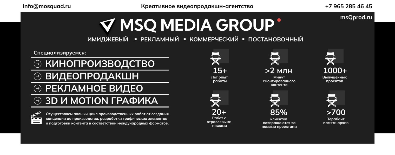 MSQ MEDIA GROUP