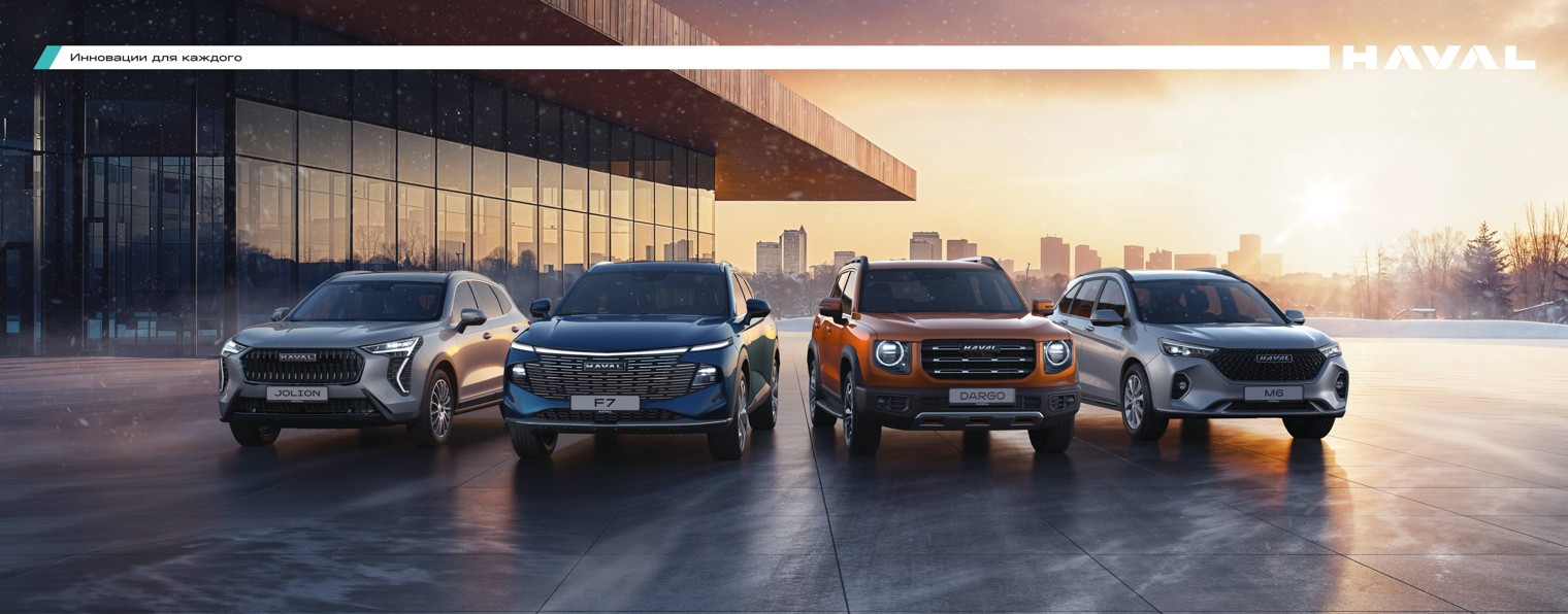 Официальный дилер HAVAL АВТОПРЕСТИЖ