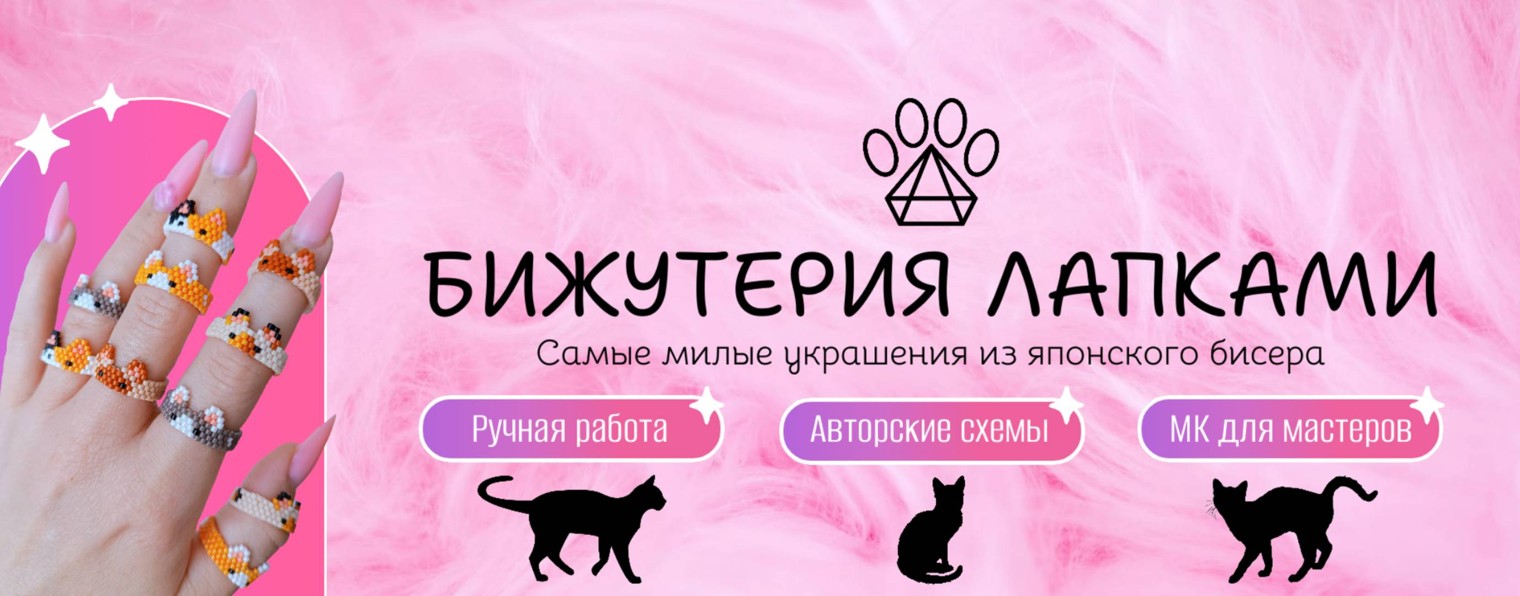 БИЖУТЕРИЯ ЛАПКАМИ | Бисероплетение | МК |