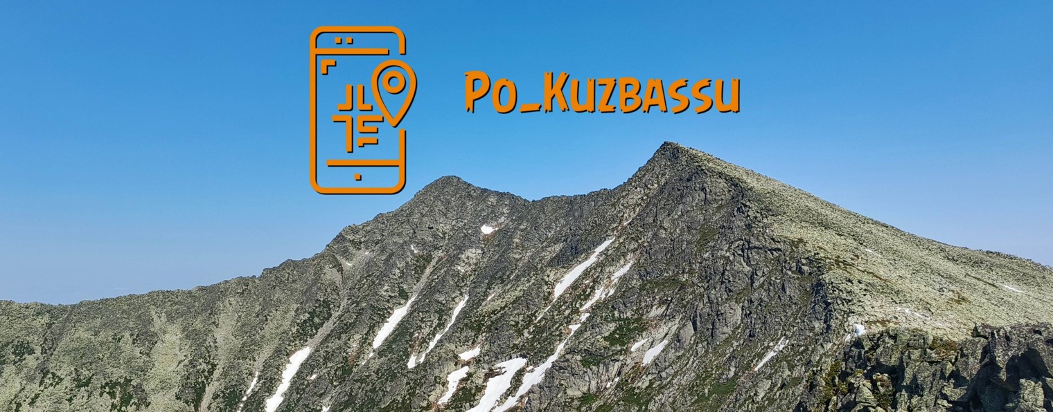 Po_Kuzbassu