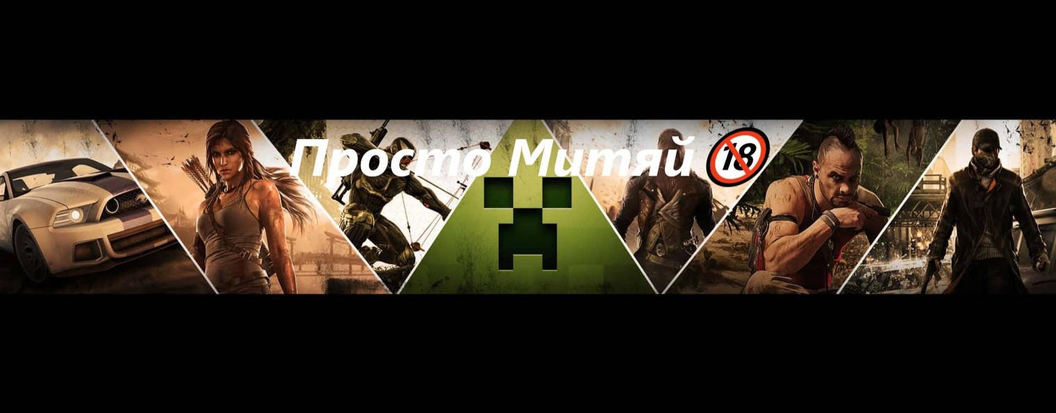 Просто Митяй🔞