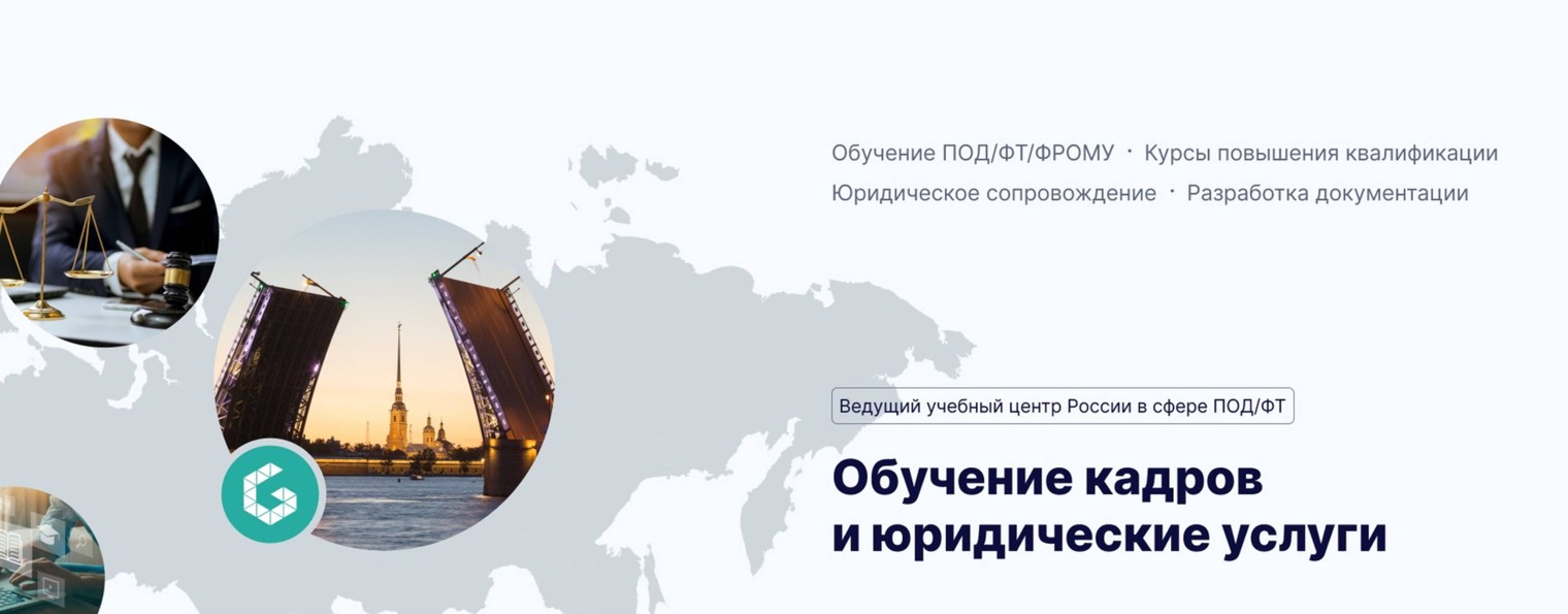 Гранд Скул | Охрана труда и ДПО