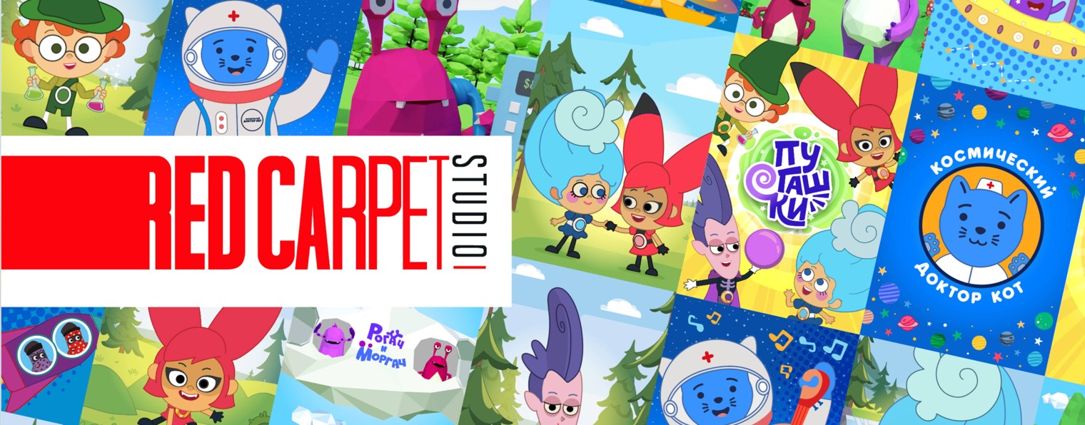 RED CARPET STUDIO kids