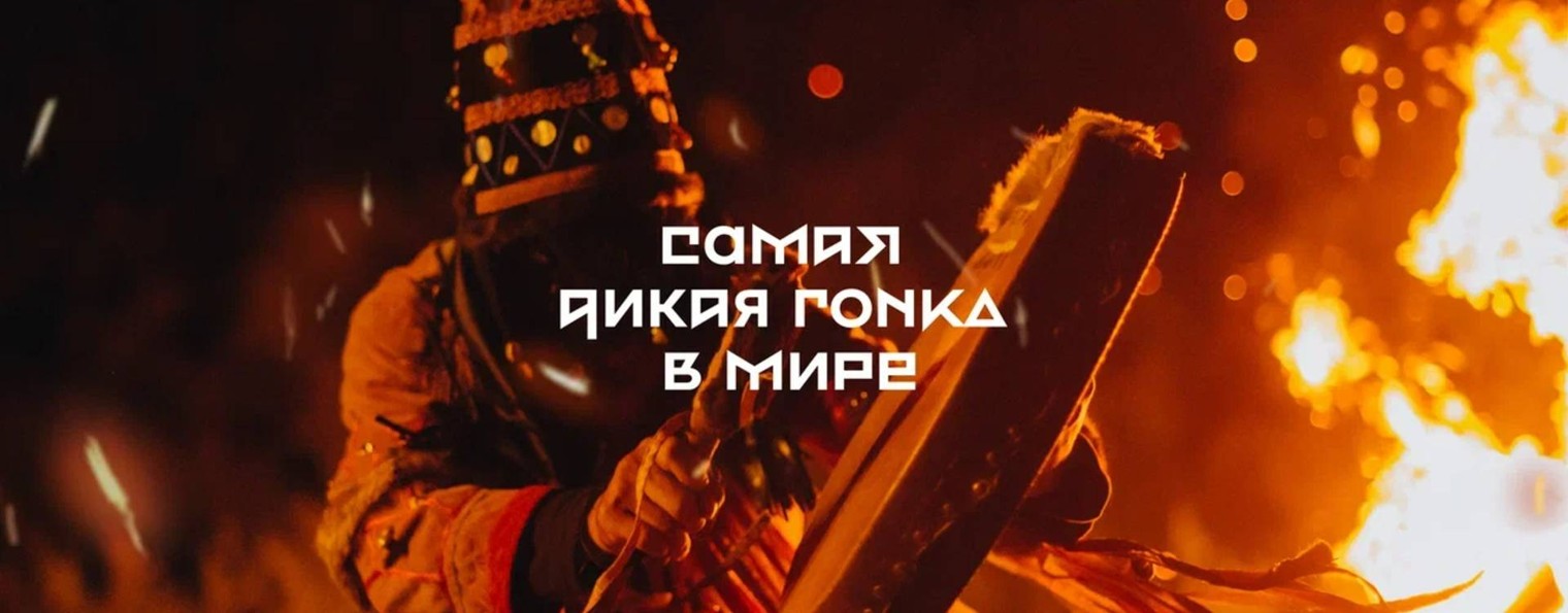 Wild Siberia Extreme Triathlon