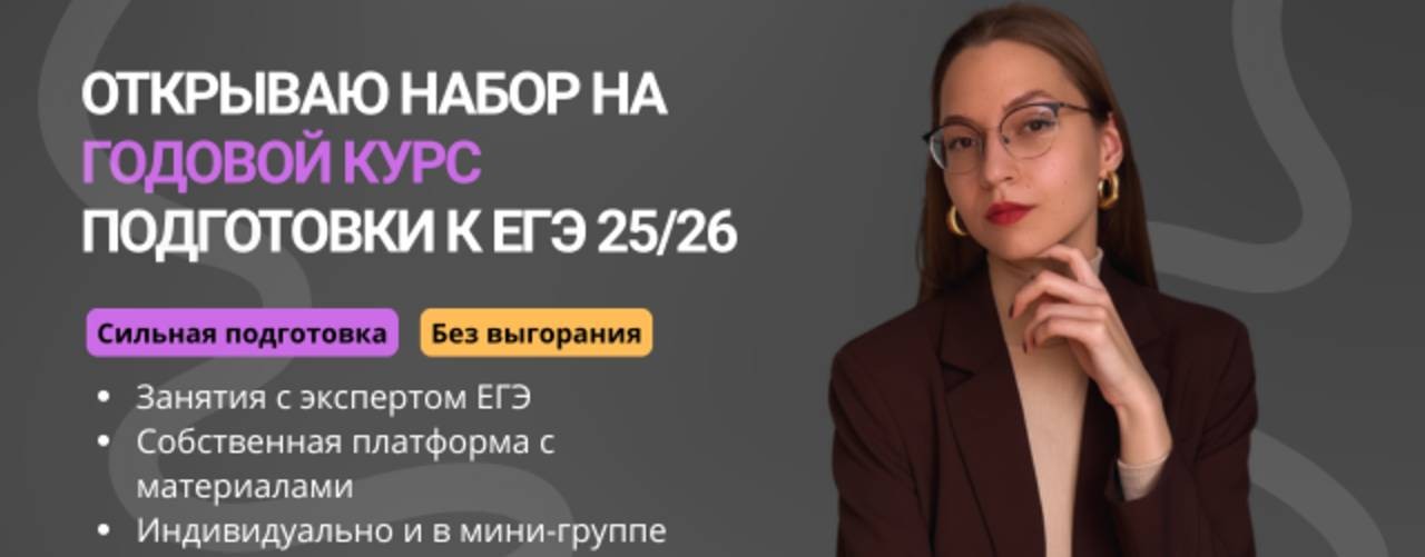 Биология с Ириной Евдокимовой