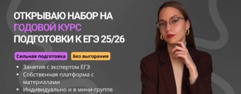 Биология с Ириной Евдокимовой