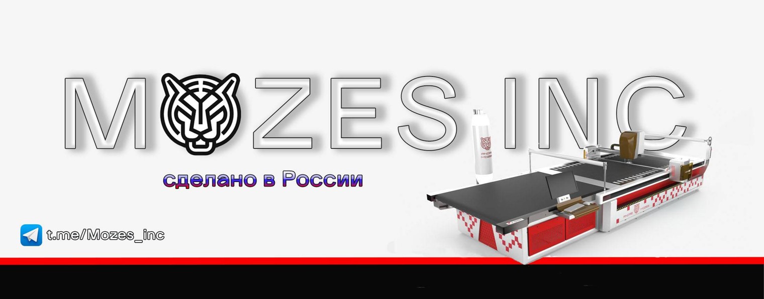 Andre Mozes | Производство оборудования