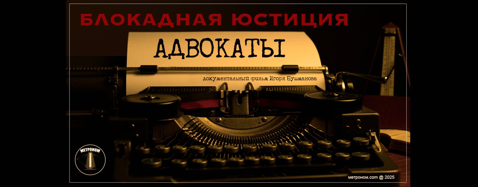 Проект:МЕТРОНОМ