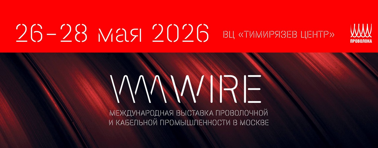 WIRE RUSSIA