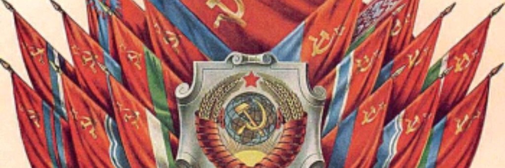 Союз Российских Коммунистов