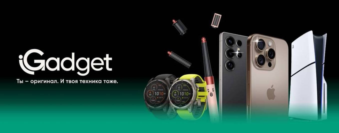 iGadget - мультибрендовый магазин техники в Казани