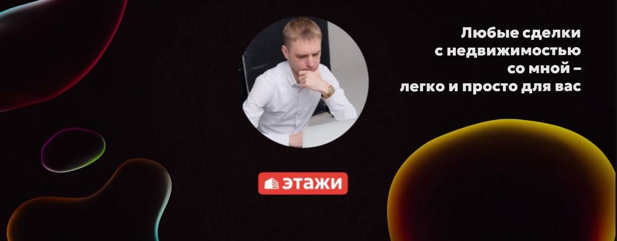 Реальная недвижимость Перми с Павлом Сосниным!
