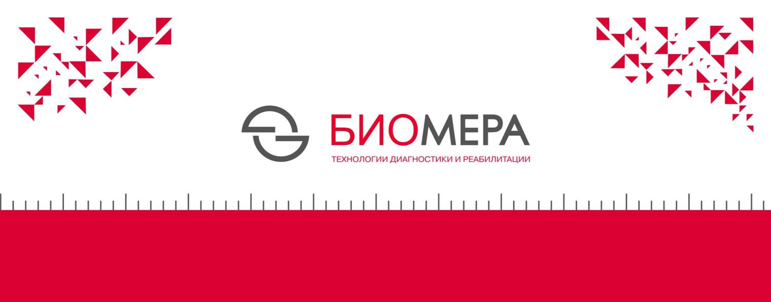 Стабилометрия и стабилоплатформы