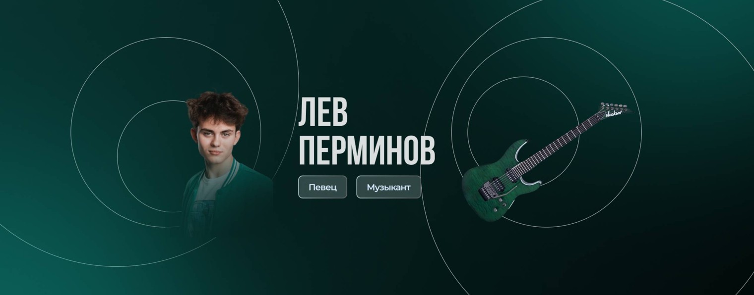 Лев Перминов