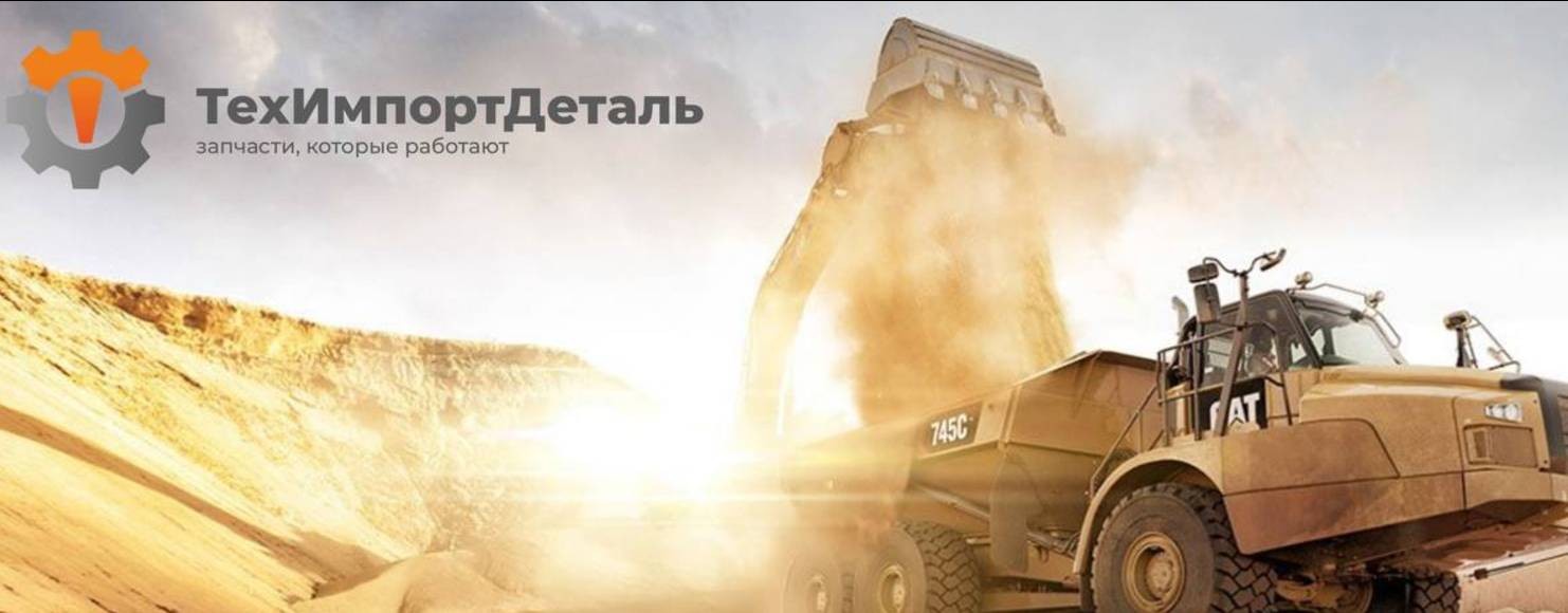 ТехИмпортДеталь