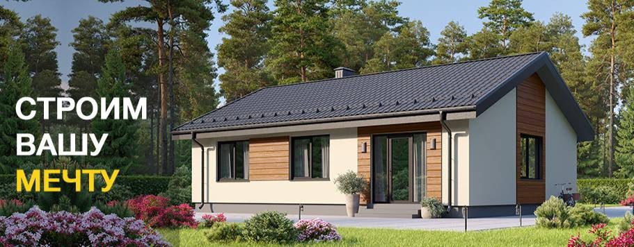 ХоумПро | Строительство домов в Иваново и области