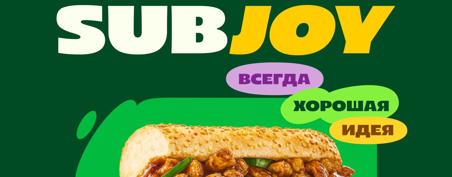 SUBJOY