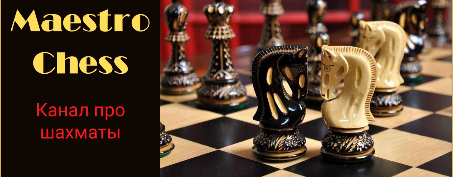 Maestro_Chess
