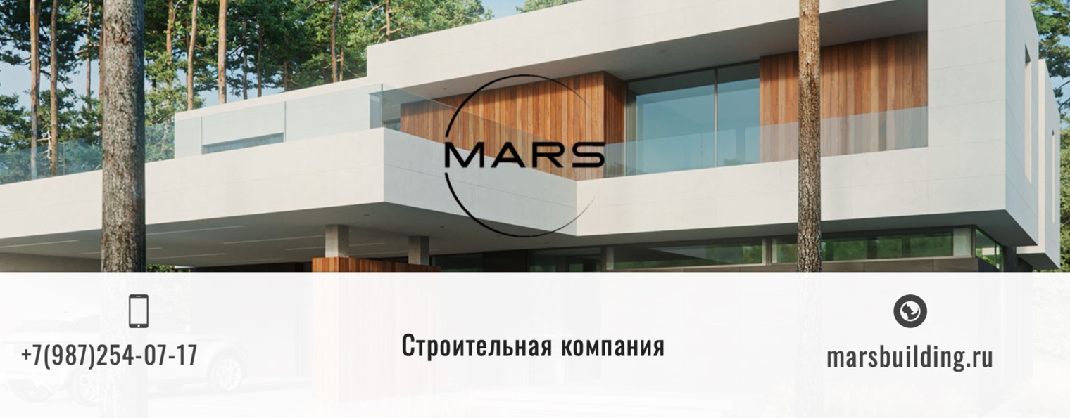 MARS Building