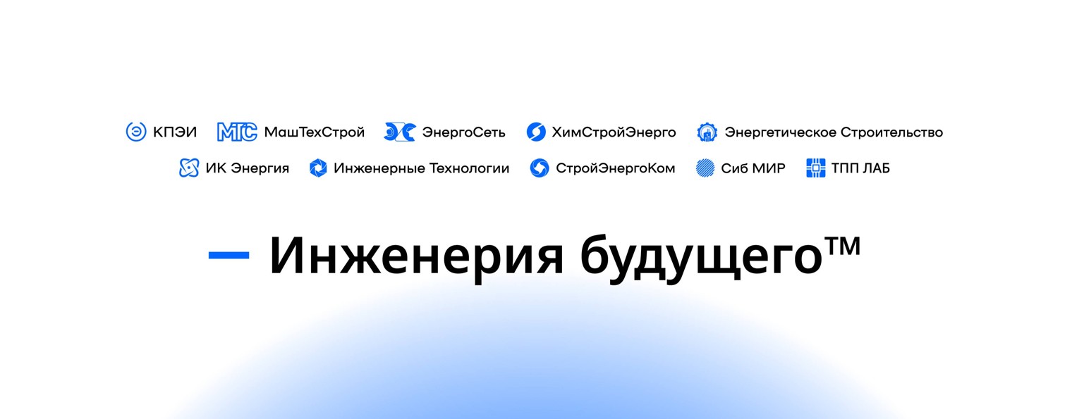 Инжиниринговый холдинг "эВ-групп"