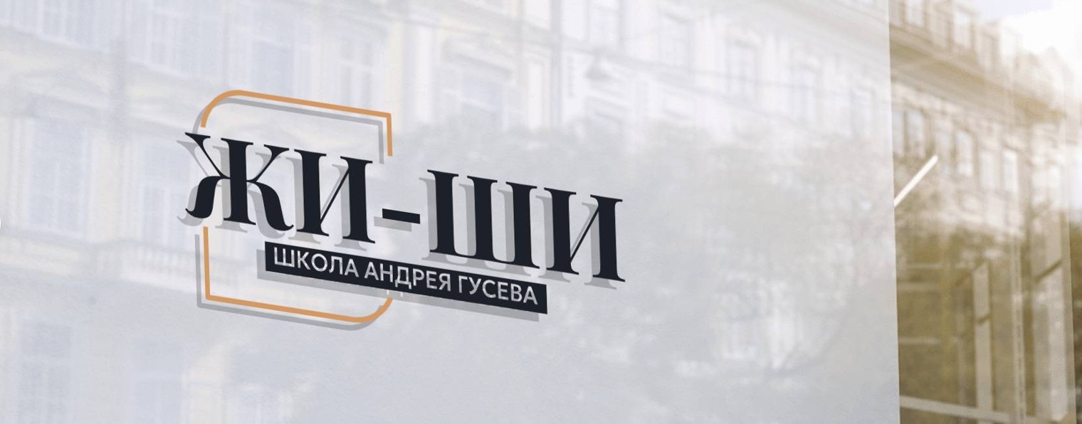 Андрей Гусев