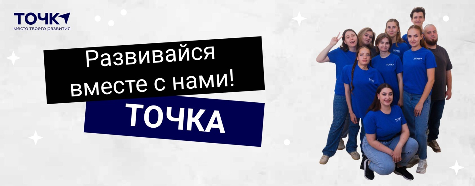 АНО Центр развития личности "Точка"