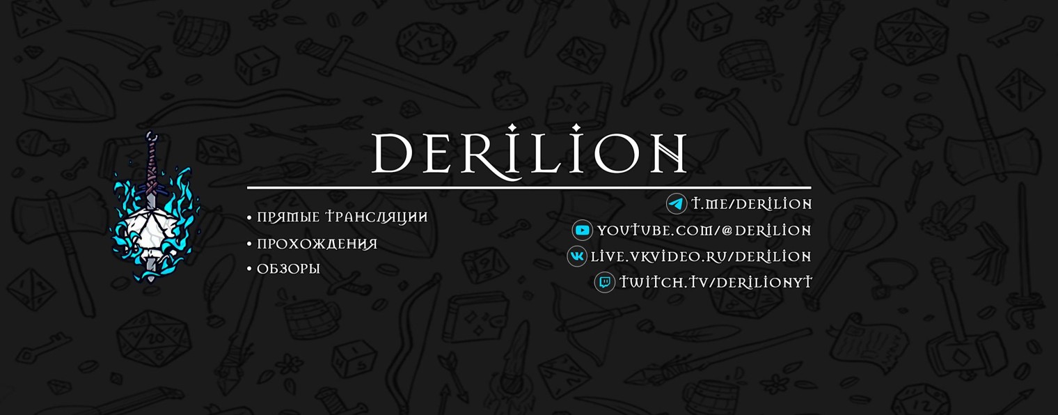 Derilion