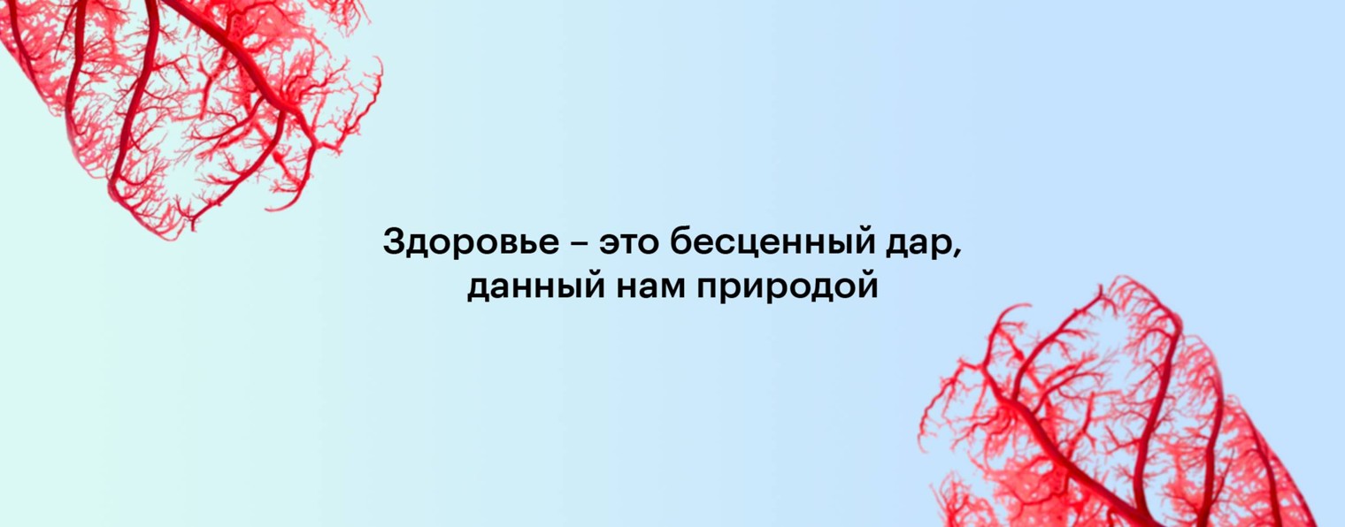 Профессорская клиника Гольберга