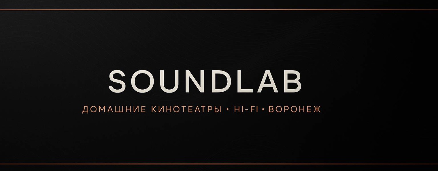 SoundLab (Саунд Лаб)