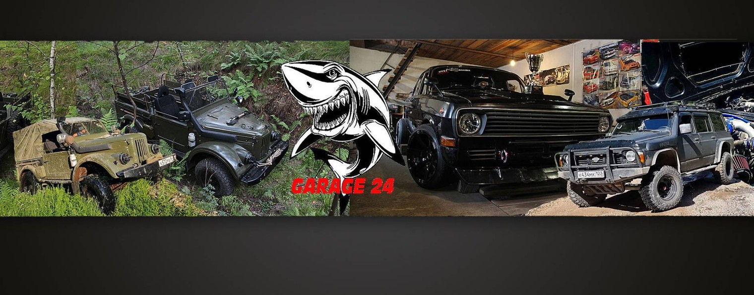 GARAGE 24