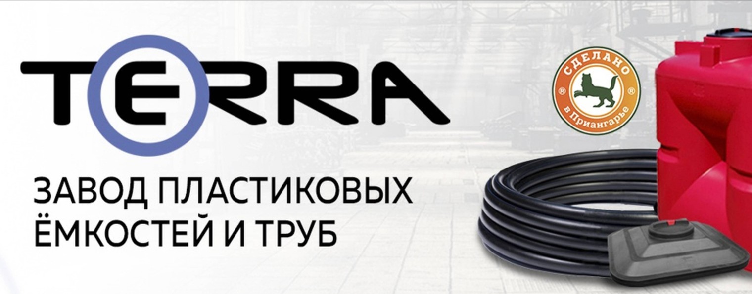 RusTerra