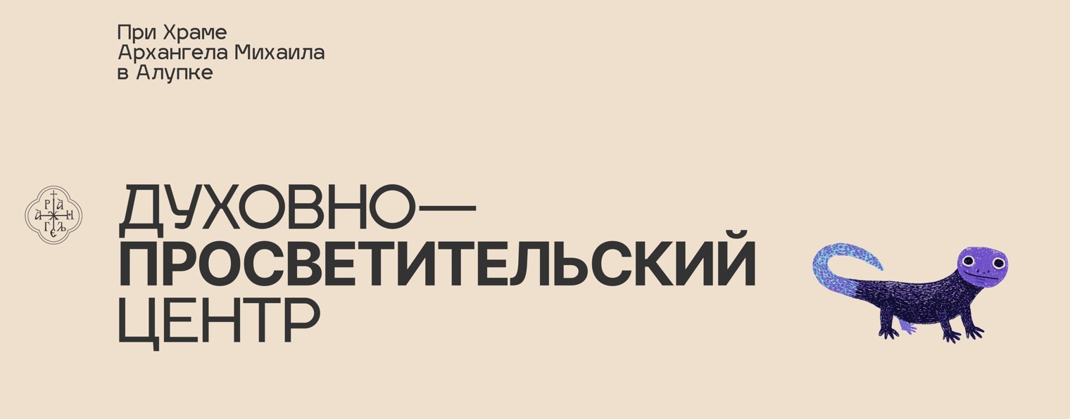 АРХАНГЕЛЬСКИЙ ЛАД