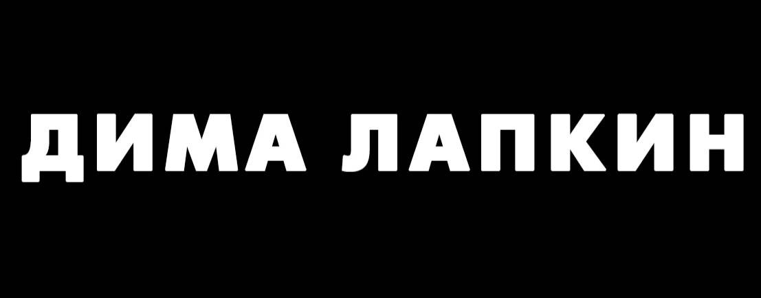 Дима Лапкин | Phonk Music 2025 ※ Best Drift Phonk