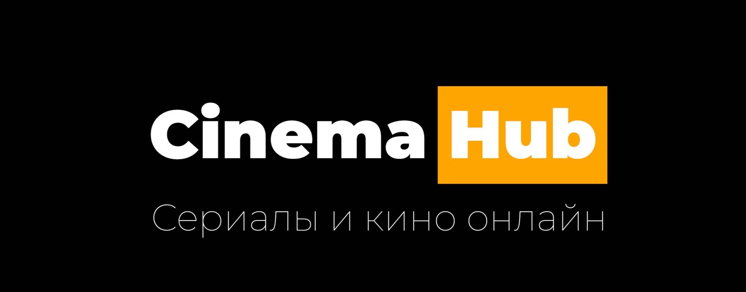 Cinema Hub - Сериалы и кино онлайн