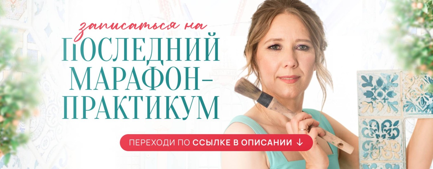 Магия Декора