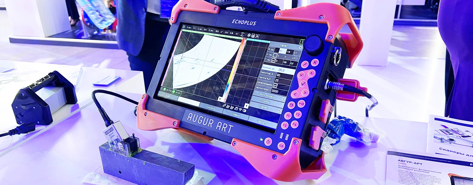 НПЦ ЭХО+ /ECHOPLUS/